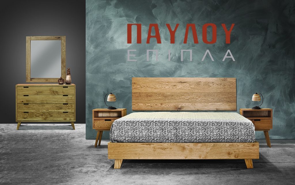 ΚΡΕΒΒΑΤΟΚΑΜΑΡΑ ΜΑΣΙΦ ΔΡΥΣ ΔΑΝΕΖΙΚΟ - ΠΑΥΛΟΥ ΕΠΙΠΛΑΠΑΥΛΟΥ ΕΠΙΠΛΑ